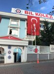 Ataşehir Bil Koleji 2 (Atatürk Mah., Erzincan Sok., No:30, Ataşehir, İstanbul), ortaokul  İstanbul'dan