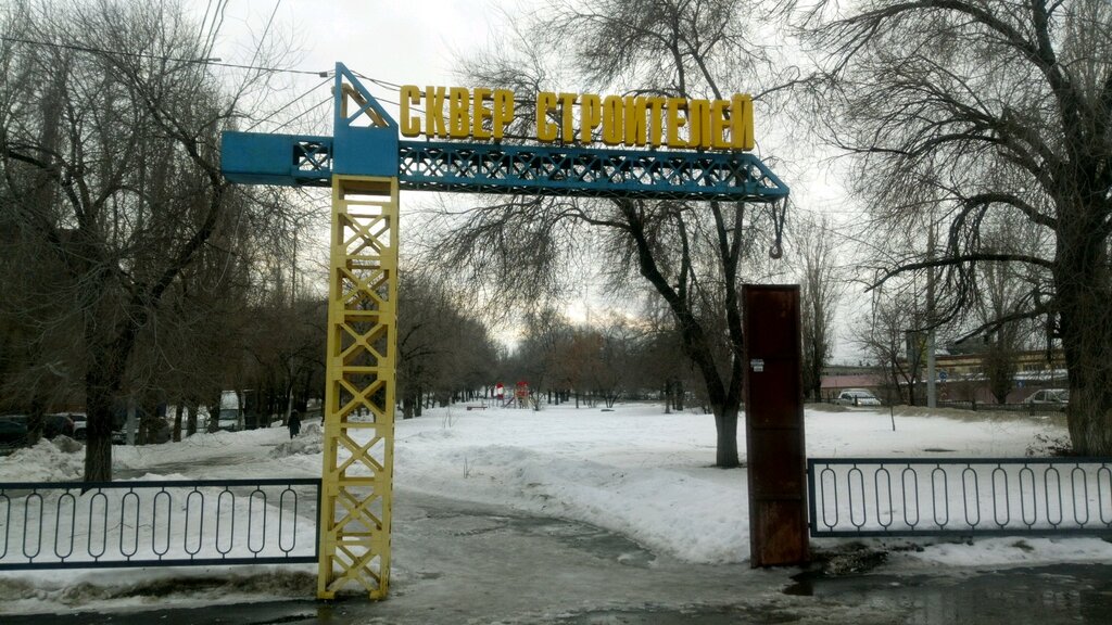 Meydan Сквер Строителей, Saratov, foto