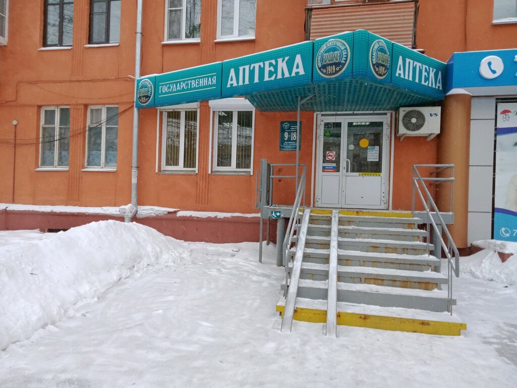 Eczaneler Государственная аптека, Çeliabinsk, foto