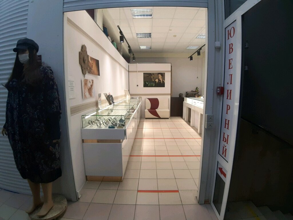 Kuyumcular Изумруд, Soçi, foto