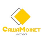 Avtopodbor Sasha Mozhet (Kirova Street No:20А, Lyubertsy), araba seçimi hizmeti  Liubertsy'den