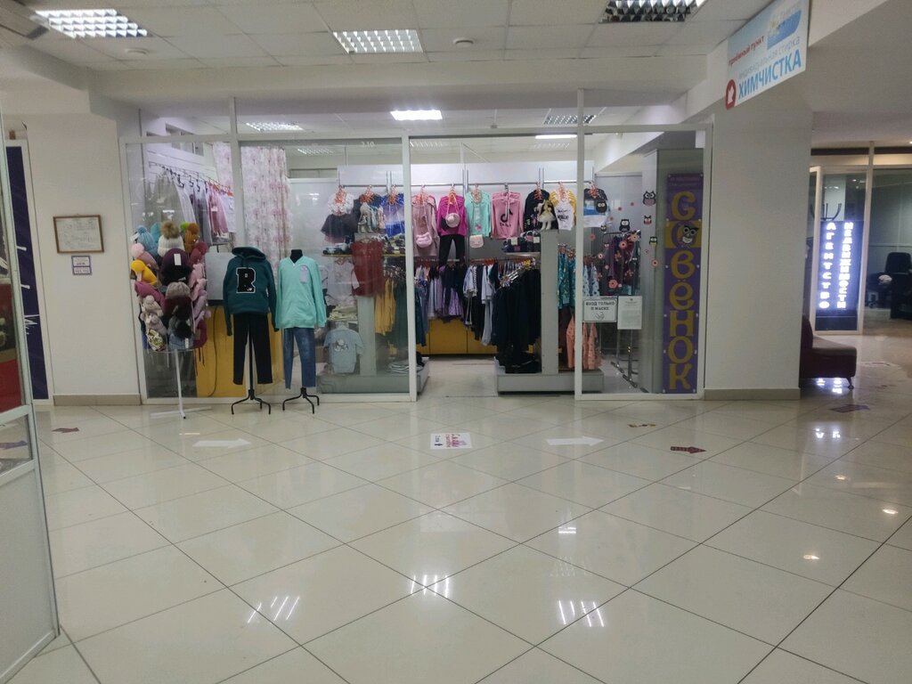 Çocuk giyim mağazaları Совёнок, Riazan, foto