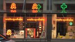 Waitz-Apotheke (Waitzstraße No:3, Stadt Hamburg), eczaneler  Hamburg'dan