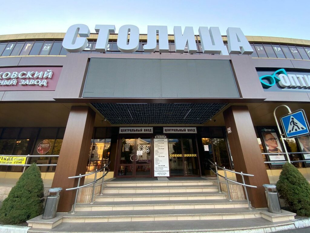 Kafe Na Balkone, Maykop, foto