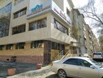 Avrasya Araştırma Enstitüsü (Mámetova kóshesi No:48), bilim araştırma enstitüsü  Almatı'dan