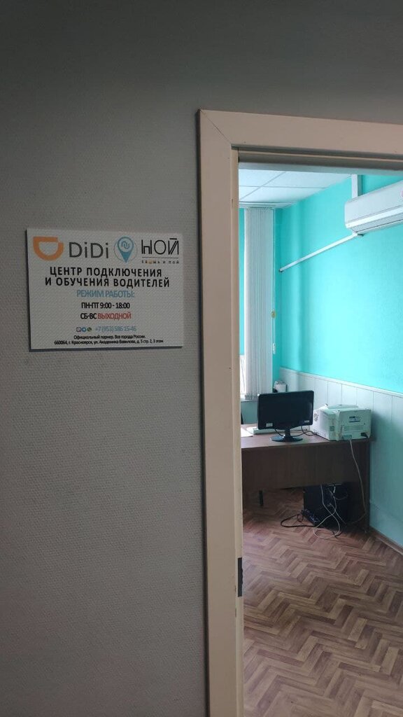 Taksi DiDi, Krasnoyarsk, foto