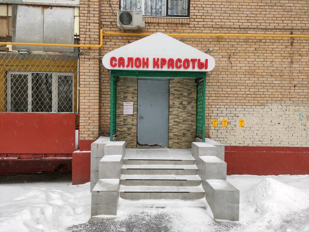 Kuaförler Parikmakherskaya, Moskova, foto