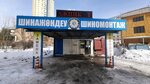 Tire service (Astana, Saryarqa audany), oto lastik tamiri  Astana'dan