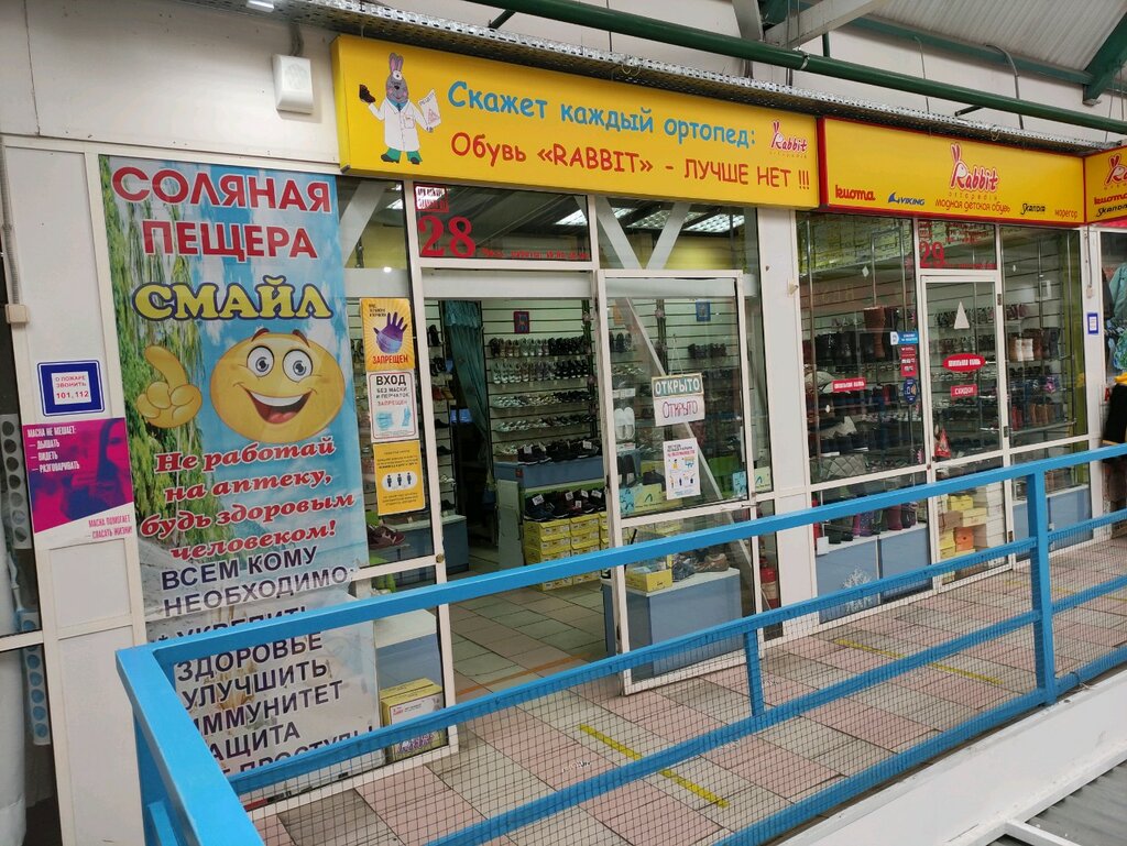 Çocuk ayakkabı mağazaları Rabbit ortopedik, Moskova, foto