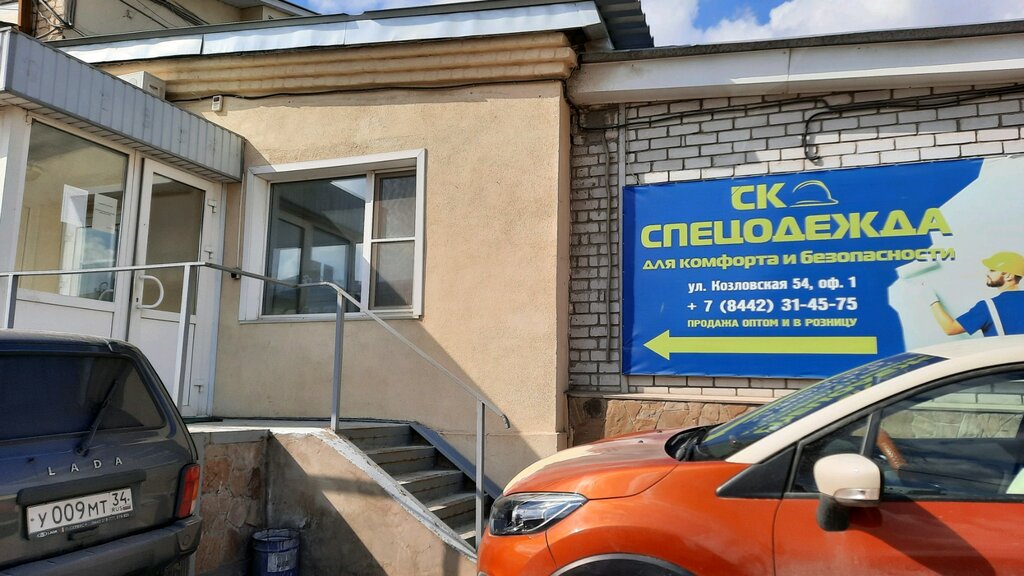 Üniforma üreticileri СК-Спецодежда, Volgograd, foto