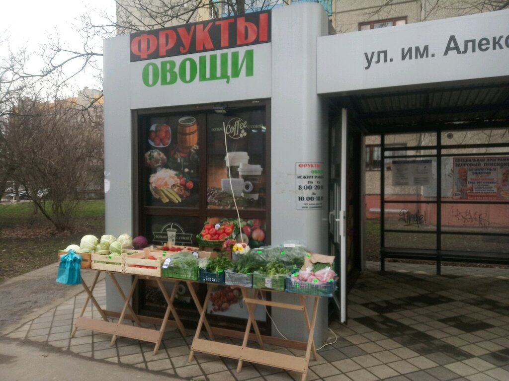 Manavlar Магазин овощей и фруктов, Krasnodar, foto
