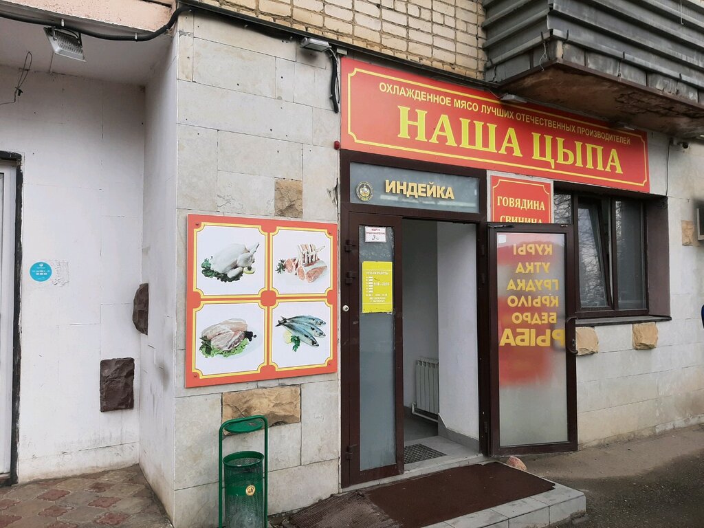 Kanatlı hayvan ürünleri ve yumurta Наша Цыпа, Stavropol, foto