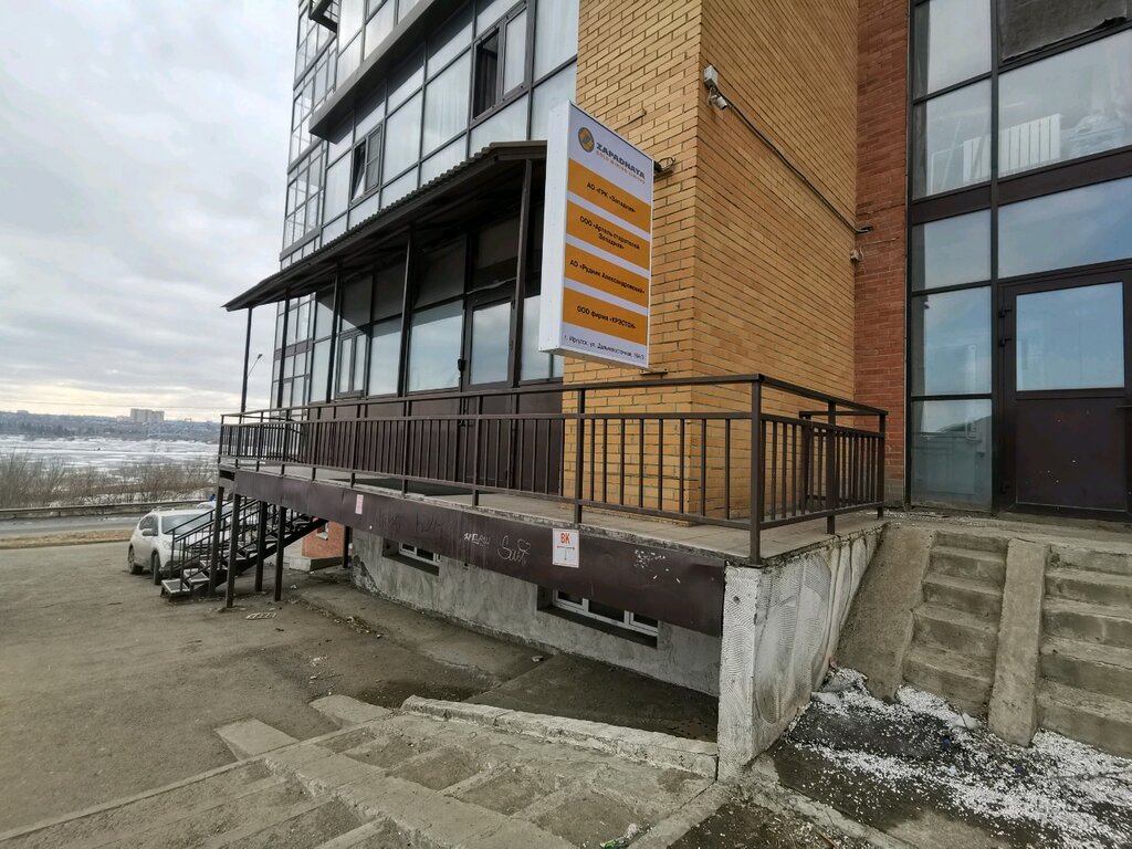 Kurye hizmetleri Артель старателей Западная, Irkutsk, foto