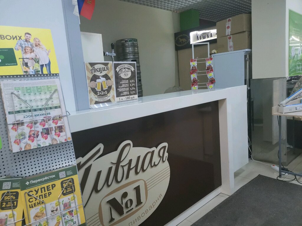 Bira dükkanı Пивная № 1, Surgut, foto