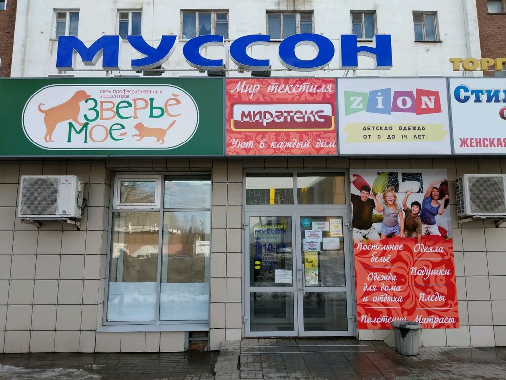 Çocuk giyim mağazaları Zion, Kirov, foto