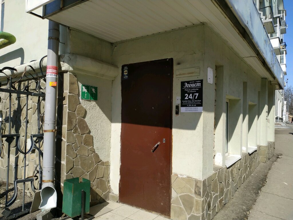 Masaj salonları Egoist, Kazan, foto