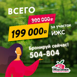 Malinki village (ulitsa Chekhova No:27), arazi dizisi  Vologda'dan