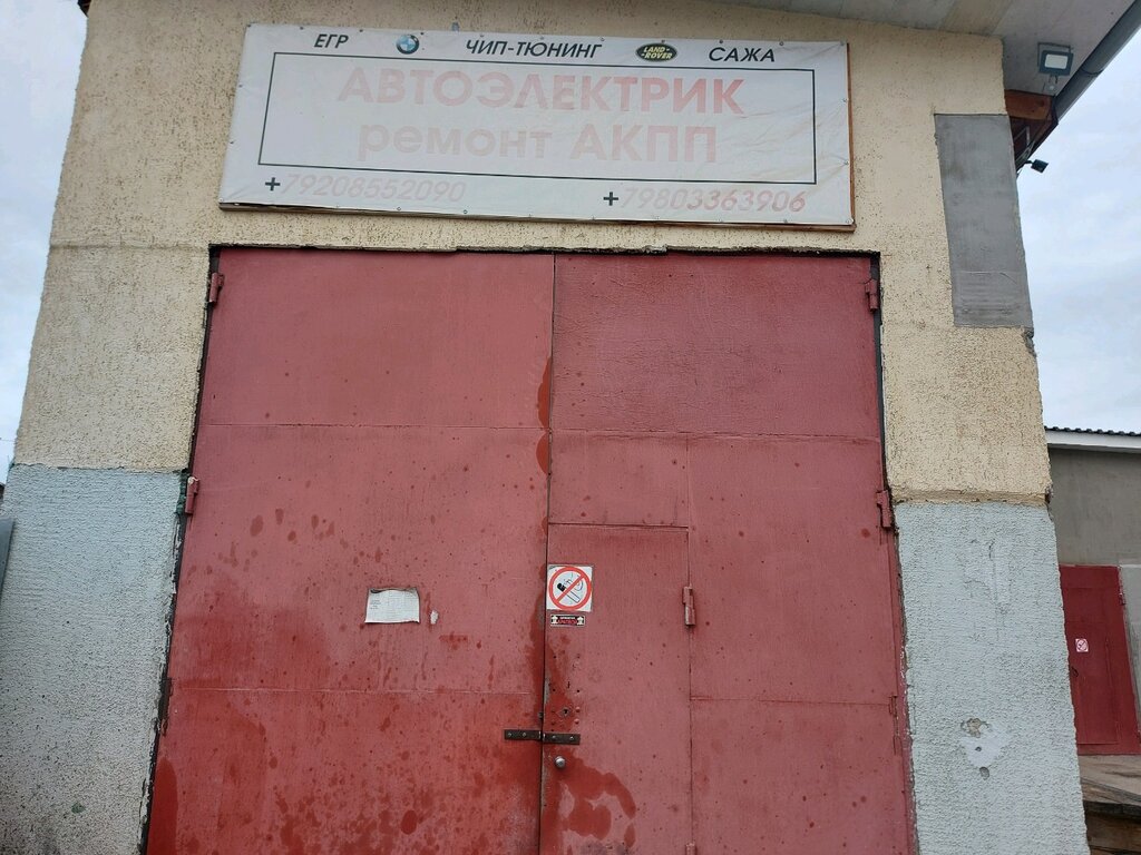 Otomatik şanzıman tamiri Автосервис, Briansk, foto