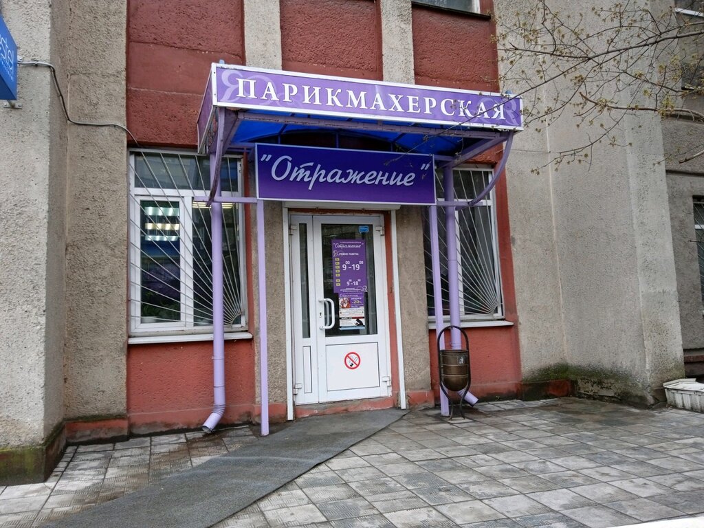 Kuaförler Otrazheniye, Lipetsk, foto