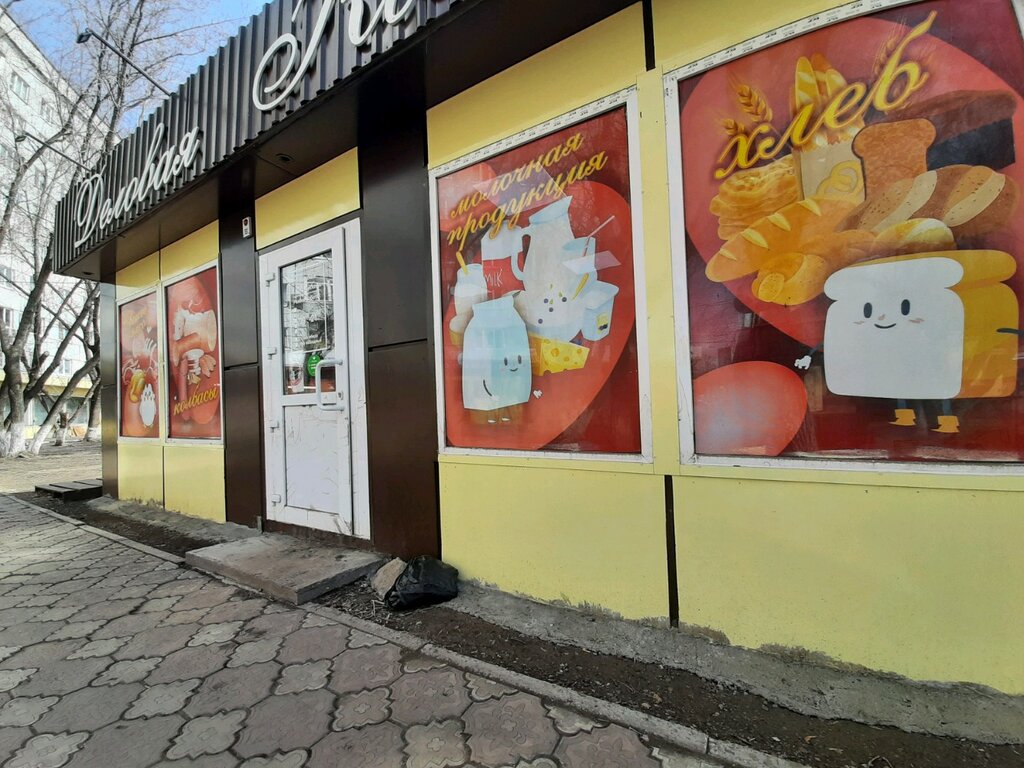 Kasap, şarküteri Деловая колбаса, Krasnoyarsk, foto
