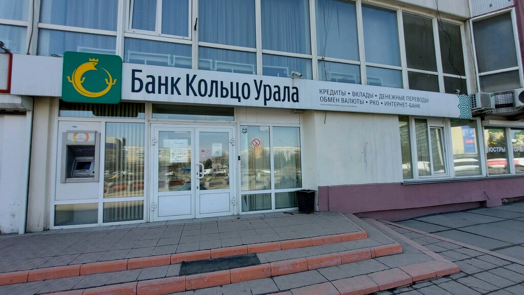 Banka Koltso Urala, Novokuznetsk, foto