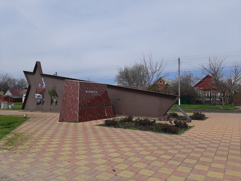 Anıt, heykel Ветеранам боевых действий, Salsk, foto