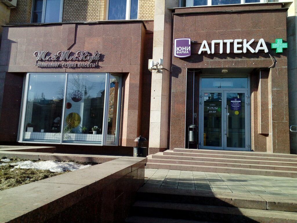 Berberler Mr. & Mrs. Right, Moskova, foto