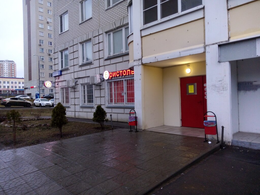 Alkollü içecekler Bristol, Vidnoye, foto