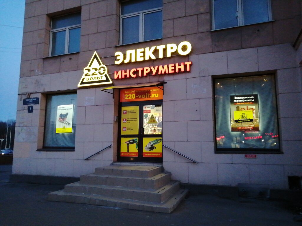 Teslimat noktası Юлмарт, пункт выдачи заказов, Saint‑Petersburg, foto