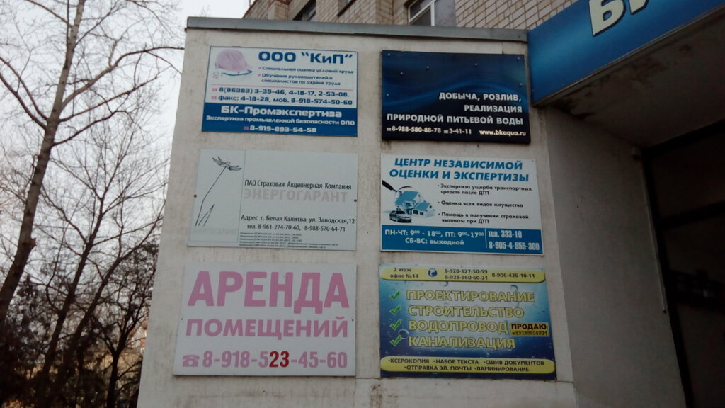 Fotokopi dükkanları Проектирование и строительство, Belaya Kalitva, foto