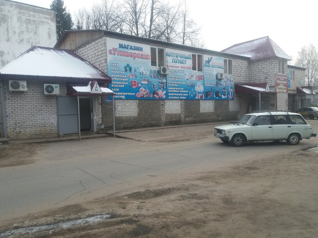 Eczaneler Merkury, aptechny punkt, Konakovo, foto