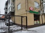 1000 мелочей (ulitsa Ostrovskogo No:50), ev temizlik ürünleri  Armavir'den
