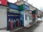 ЕвроМода (Krasnoyarsk Territory, Achinsk, Mira Street), dış giyim mağazası  Achinsk'ten