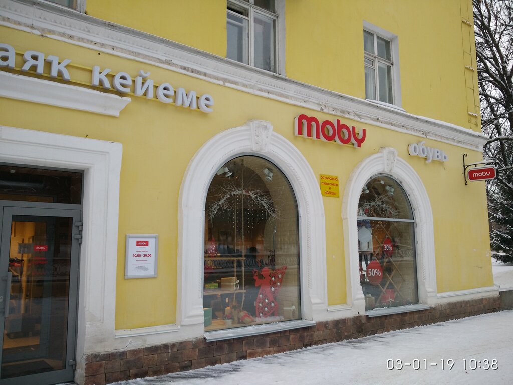 Ayakkabı mağazaları Moby, Ufa, foto