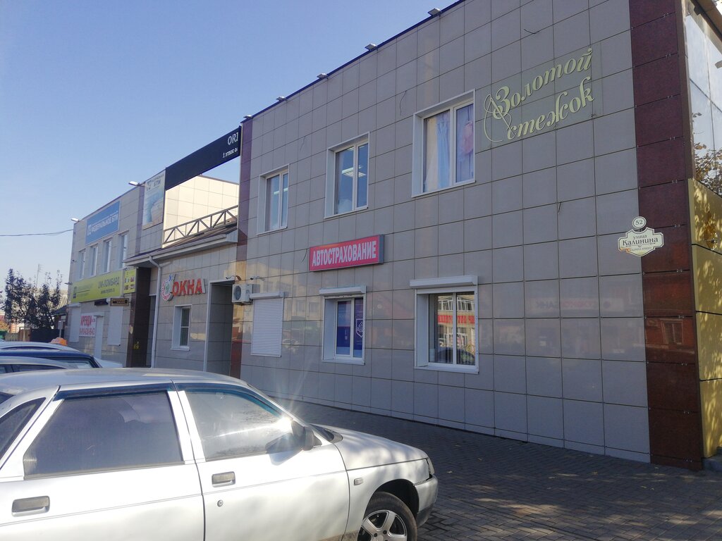 Emlak ofisi Agentstvo Real, Tihoretsk, foto