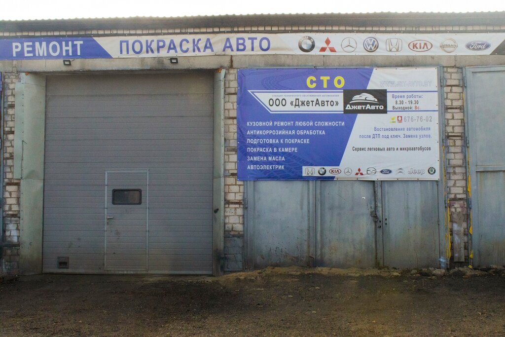 Oto kaporta Avtoservis JetAvto, Minskaya oblastı, foto