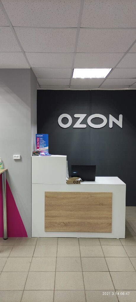 Teslimat noktası Ozon, Votkinsk, foto