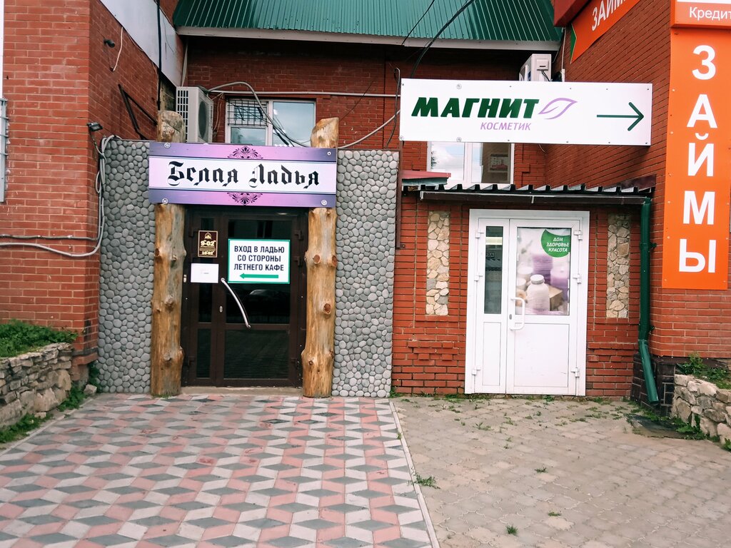 Kafe Белая ладья, Mozhga, foto