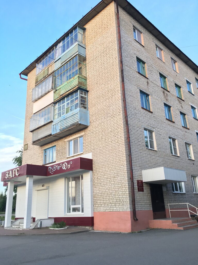 Evlendirme daireleri Отдел ЗАГС Администрации Катайского района, Kataysk, foto