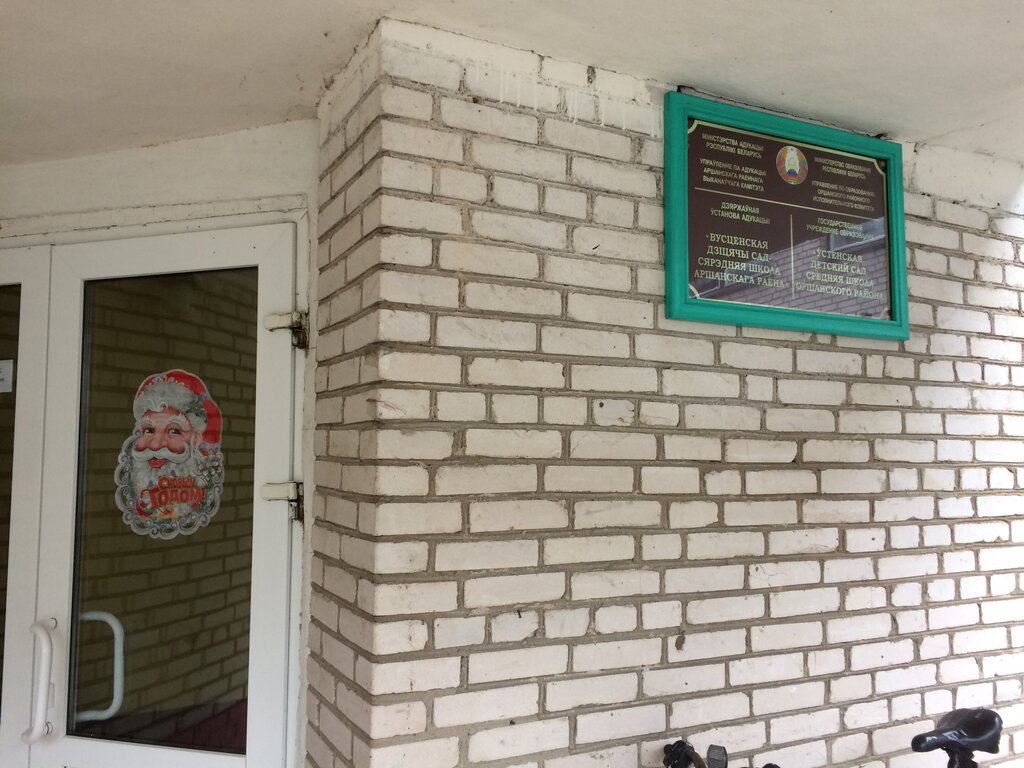 Ortaokul School, Vitebskaya oblastı, foto