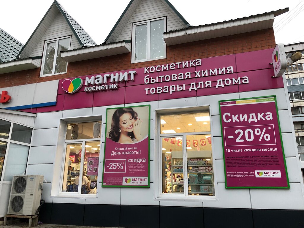 Kozmetik ve parfümeri mağazaları Magnit Kosmetik, Desnogorsk, foto