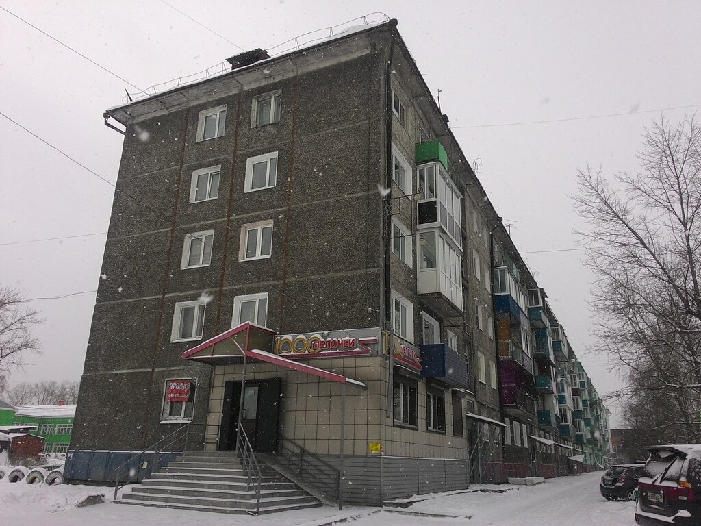 Mini-market 1000 Мелочей, Cheremkhovo, foto