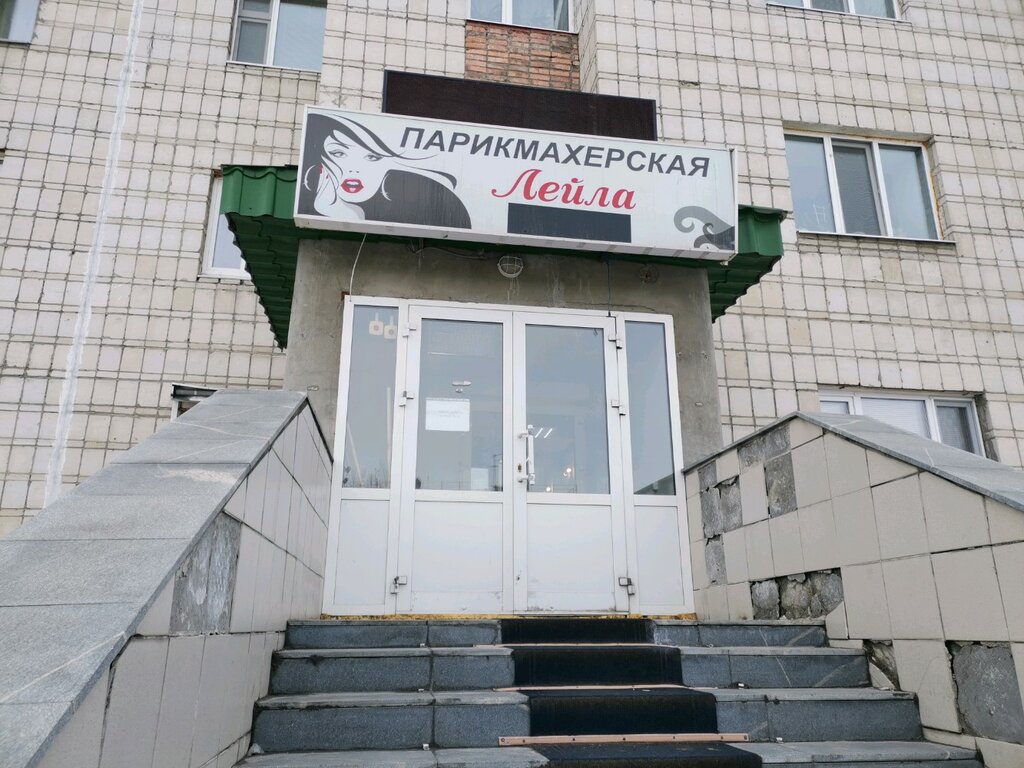 Kuaförler Лейла, Surgut, foto