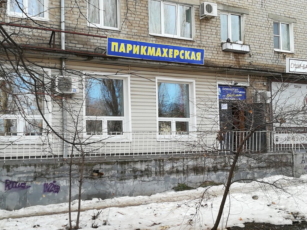 Kuaförler Salon Svetlana, Semiluki, foto