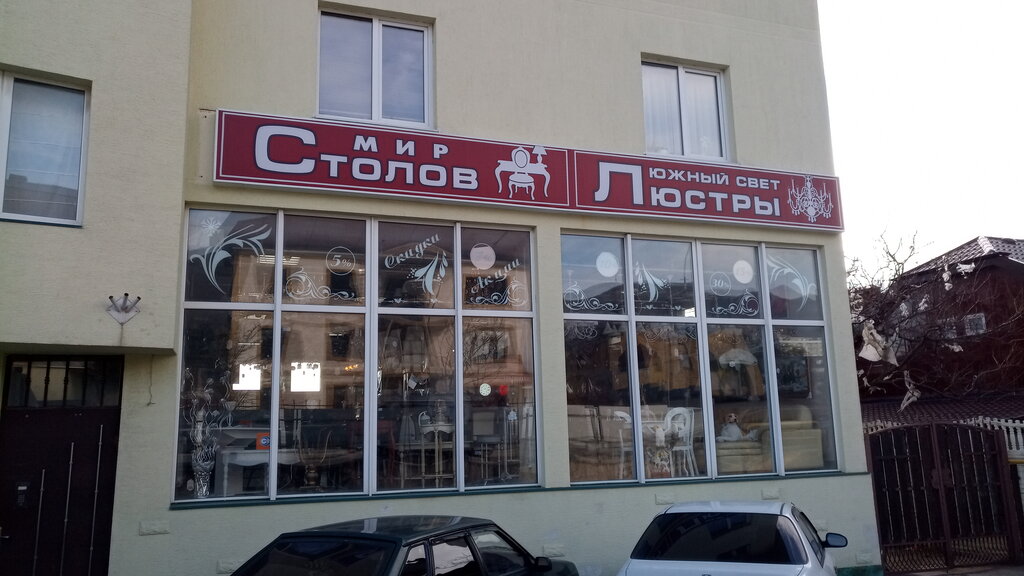 Lamba ve avize mağazaları Южный свет Люстры, Gelencik, foto