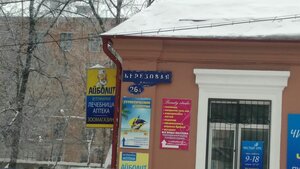 Beauty studio (Beryozovaya Street No:26А), güzellik salonu  Novomoskovsk'tan