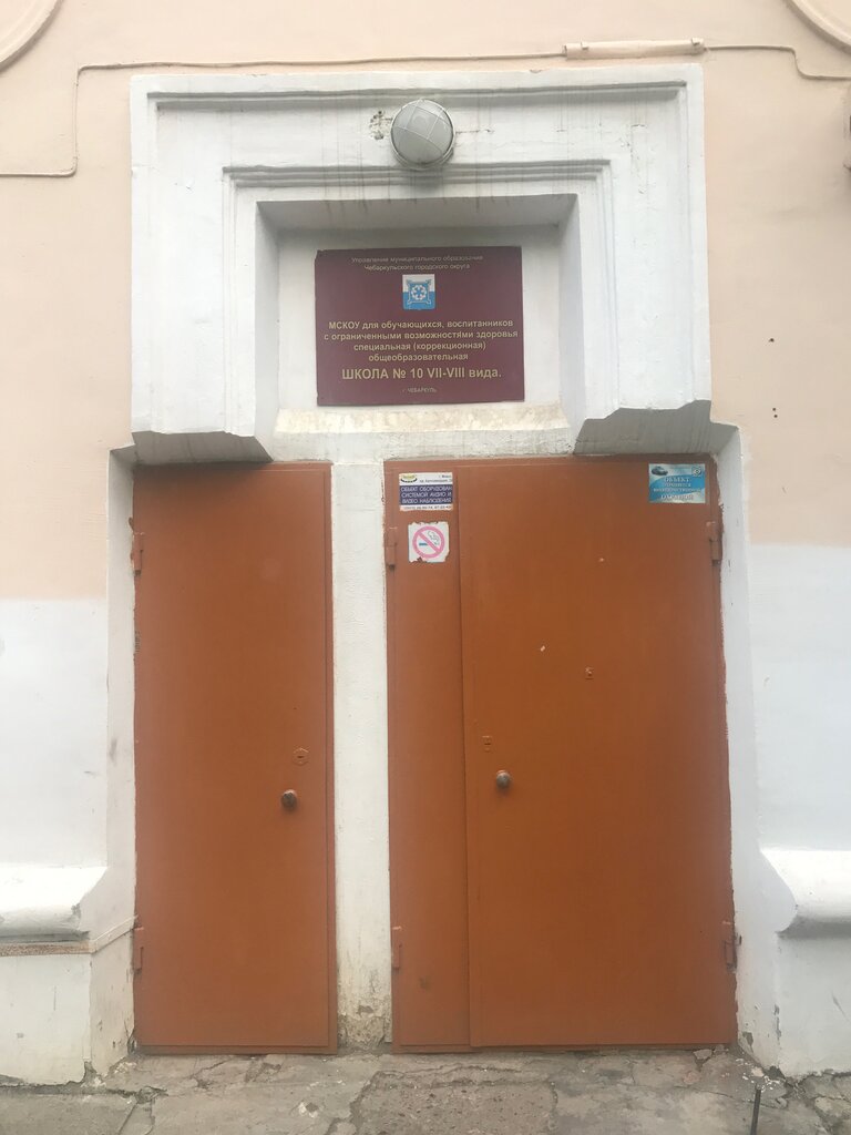 i̇lkokul Школа № 10 VII-VIII вида, Çebarkul, foto