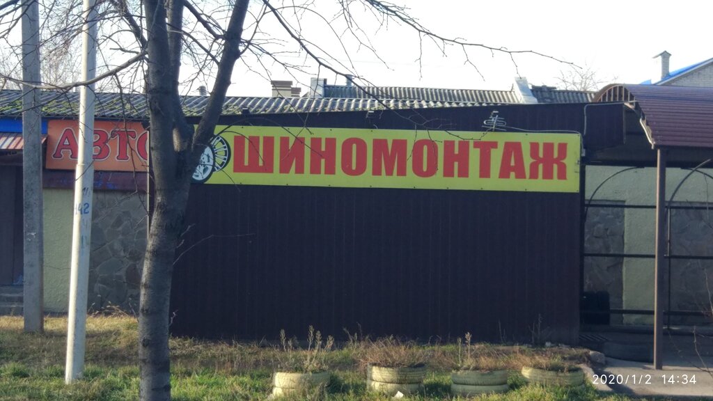 Oto lastik tamiri Шиномонтаж, Taganrog, foto