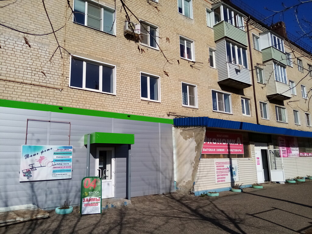 Kozmetik ve parfümeri mağazaları ЭкономикА, Petrov Val, foto