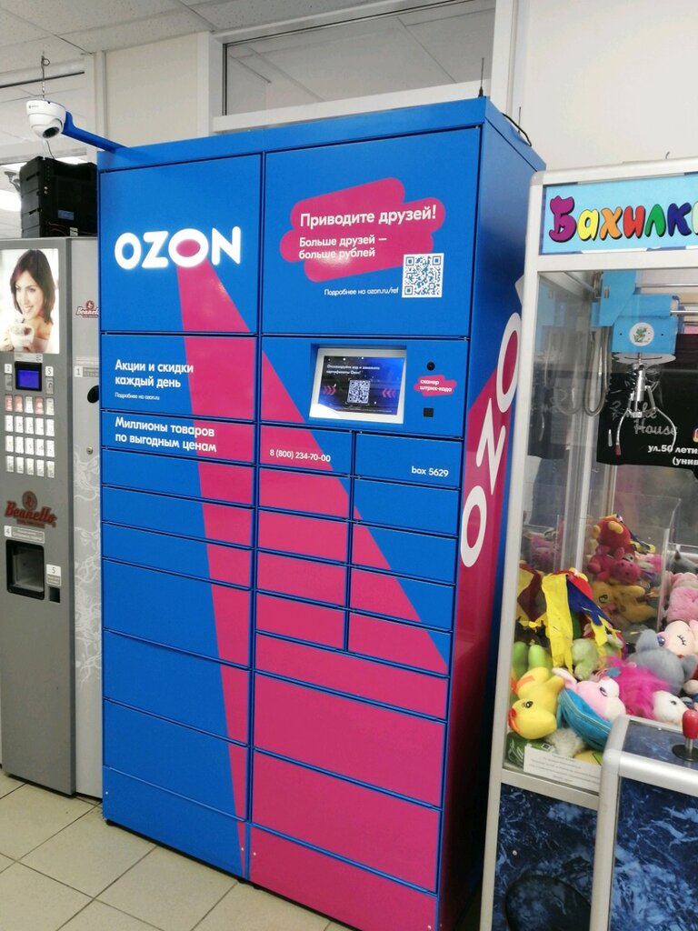 Parsel otomatı Ozon Box, Belgorod, foto